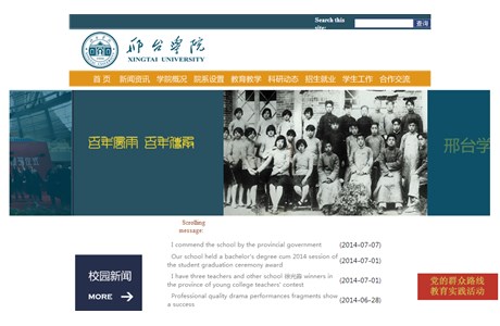 Xingtai University in China
