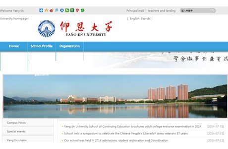 Yang-En University in China